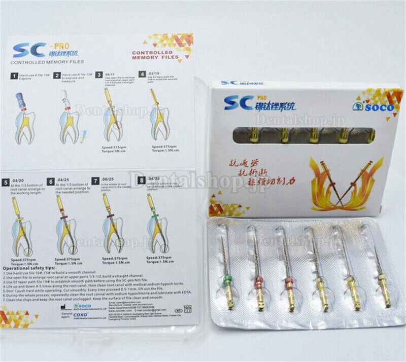 COXO SOCO SC-PRO 歯科 NITI ファイル 21/25/31mm ミクスト|NITI ファイル通販-Dentalshop.JP